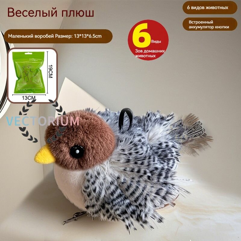 Semybear Игрушка для кошек с микрочипом Птичка