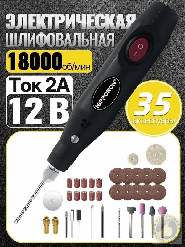 Гравер электрический, гравировальная ручка шлифовальная машинка по металлу и по деревуМини шлифовальный станок