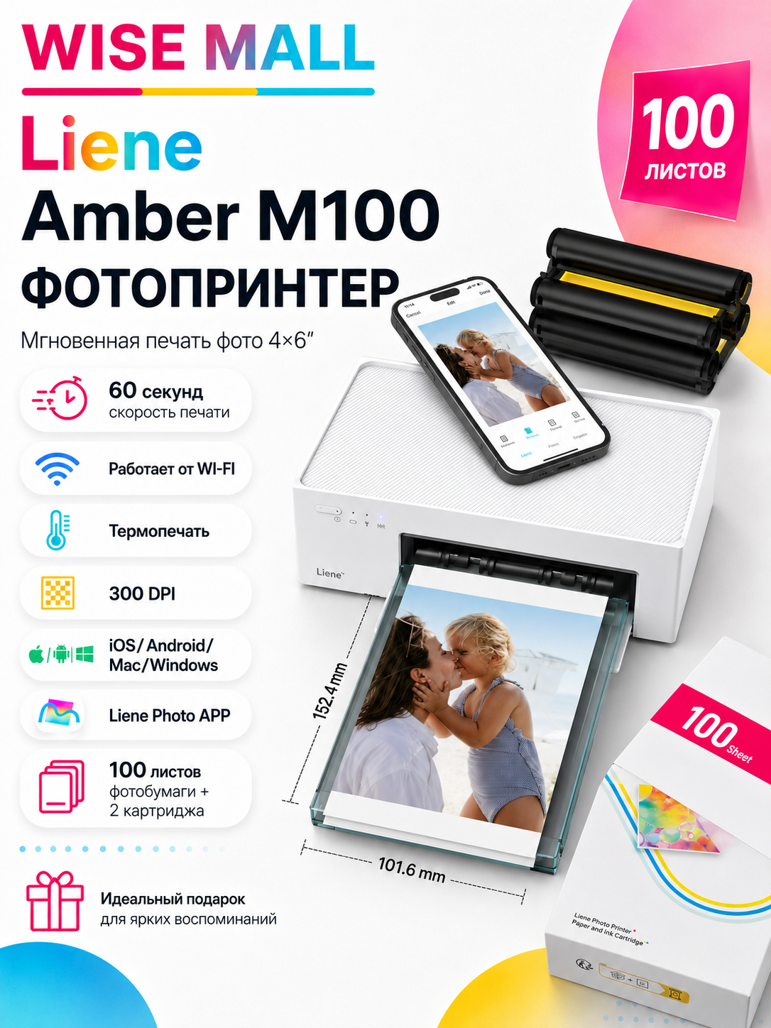 Мгновенный фотопринтер Xiaomi Liene Amber M100 Instant Photo Printer (100 листов 4x6" Instant Photo Paper+ 3 картриджа)