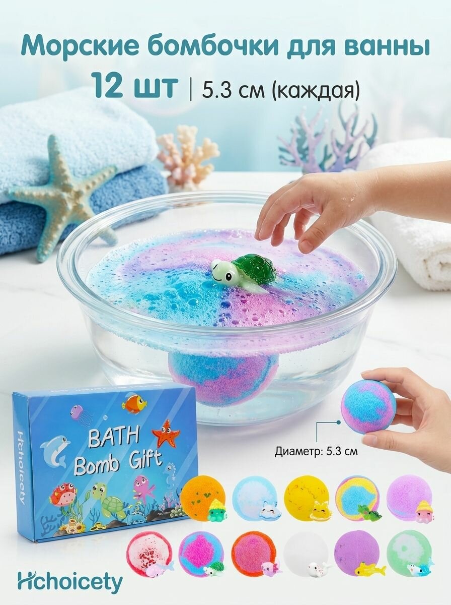 12 шт. бомбочка для ванны с солевым шариком и игрушкой-сюрпризом внутри 2,09 дюйма детская пузырьковая бомбочка для ванны с морской солью и глицерином на день рождения, Пасху, Рождество морская соль глицерин игрушка сюрприз на день рождения
