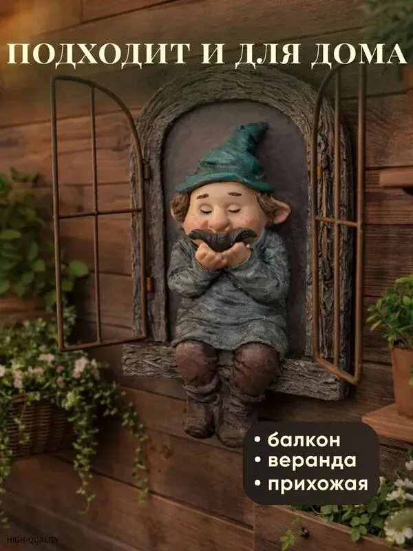 Фигурка садовая — фото 1