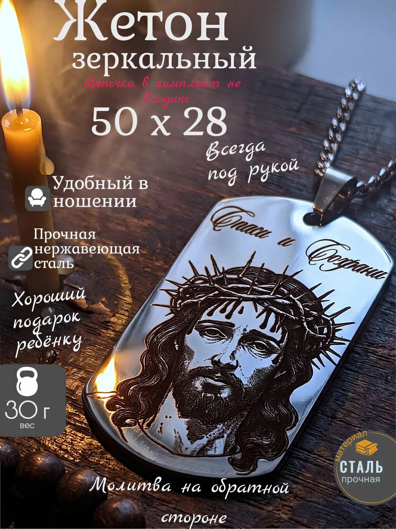 Иконка