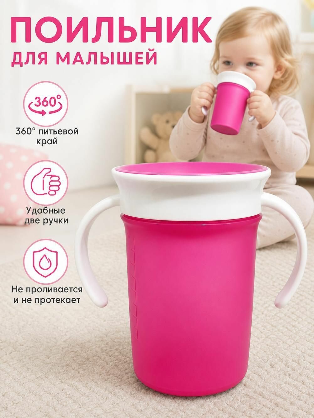 Детский поильник с крышкой-непроливайкой и ручками, детский поильник непроливайка, кружка непроливайка для детей (голубой цвет)