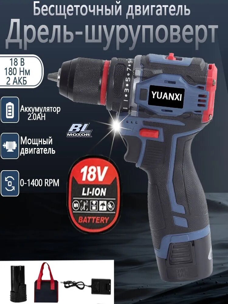 Шуруповерт, 18 В, 180 Нм, 1 АКБ
