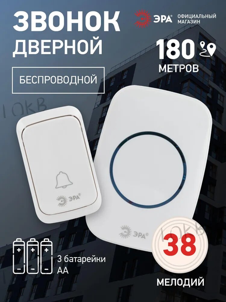 Звонок дверной 90дБ IP20, беспроводной дверной звонок с кнопкой, компактный корпус и простой монтаж без лишних усилий