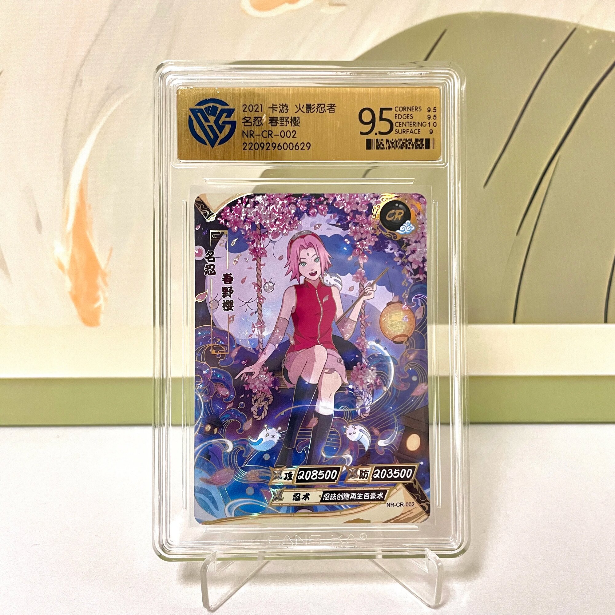 Коллекционная карта KAYOU Naruto SE BP NR CR MR SP PR CCG Узумаки CCG9.5 CR-02-0629