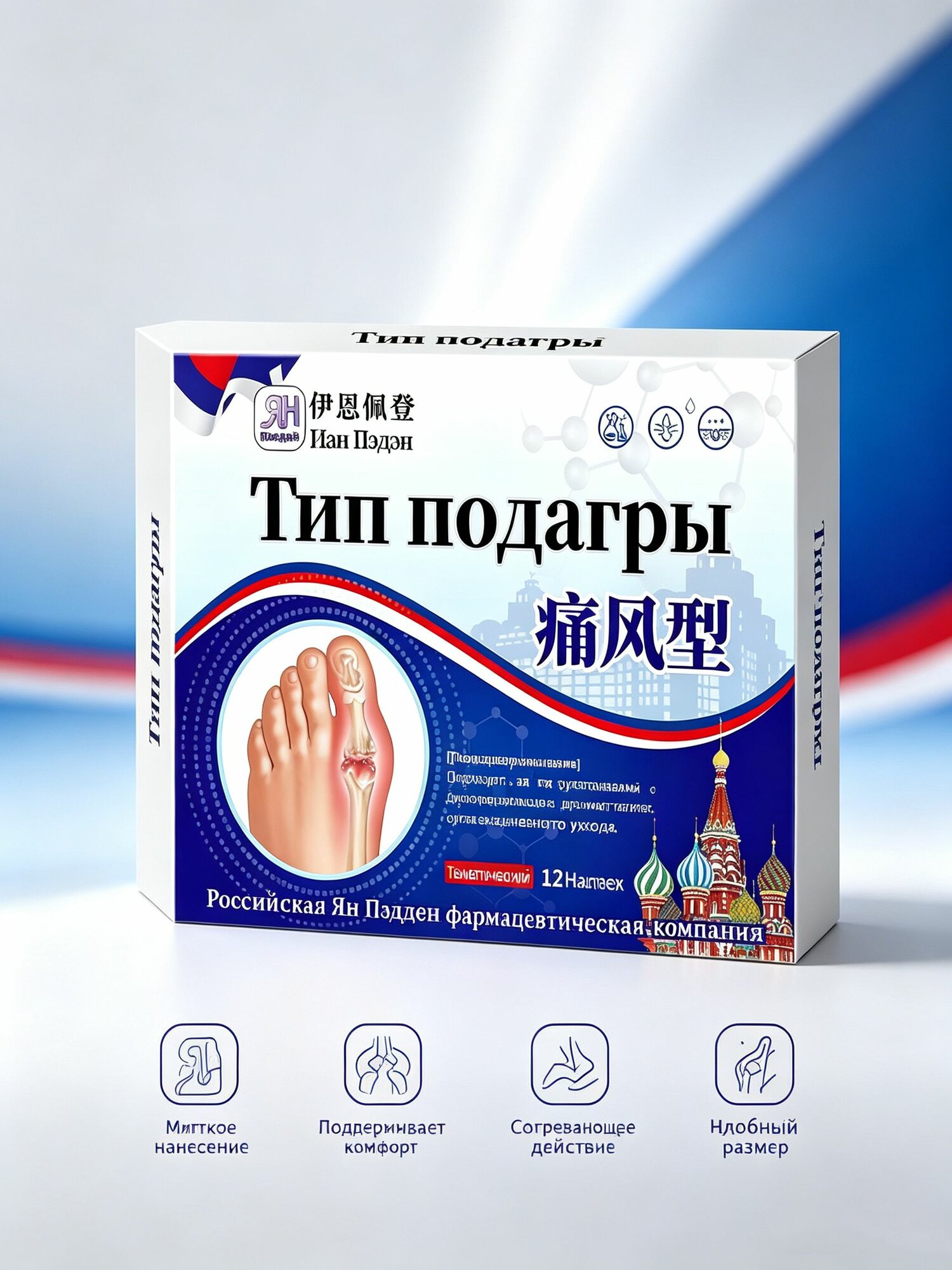Тип подагры