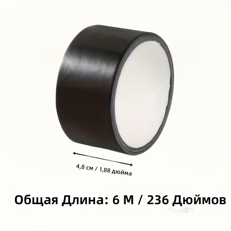 Высоковязкая черная тканевая самоклеящаяся лента, 6 м / 236 дюймов, прочная износостойкая ремонтная лента для подушек, кожаных сидений, диванов, мотоциклетных и автомобильных сидений