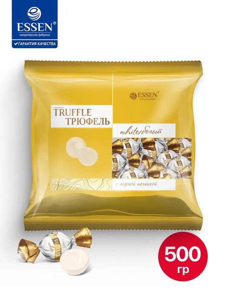 Конфеты Essen Truffle white Трюфель белый, 500 г