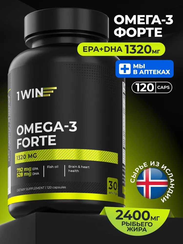 Super Omega-3, Омега-3 исландский рыбий жир в капсулах высокой концентрации 1320 мг в порции