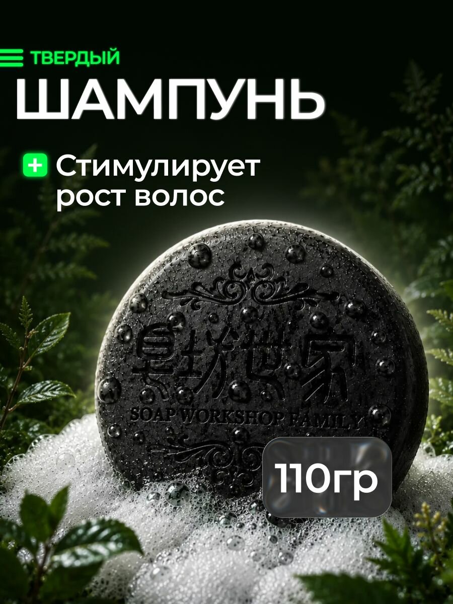 Шампунь для волос , твердый шампунь-мыло натуральный против перхоти, зуда и выпадения с маслом кокоса и ши
