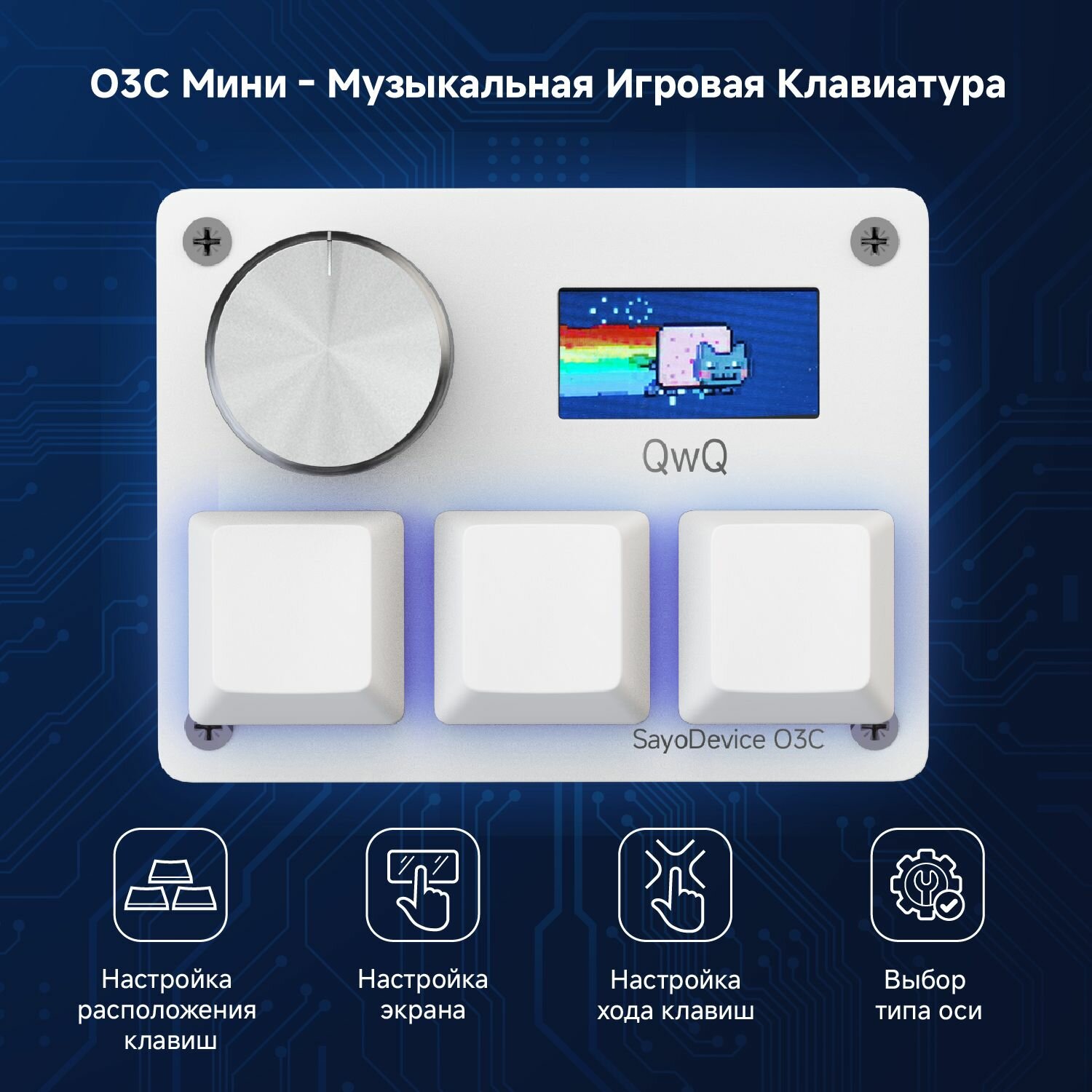 Sayodevice Клавиатура проводная , (Outemu Magnetic Pink), Русская раскладка, белый компьютерная офисная