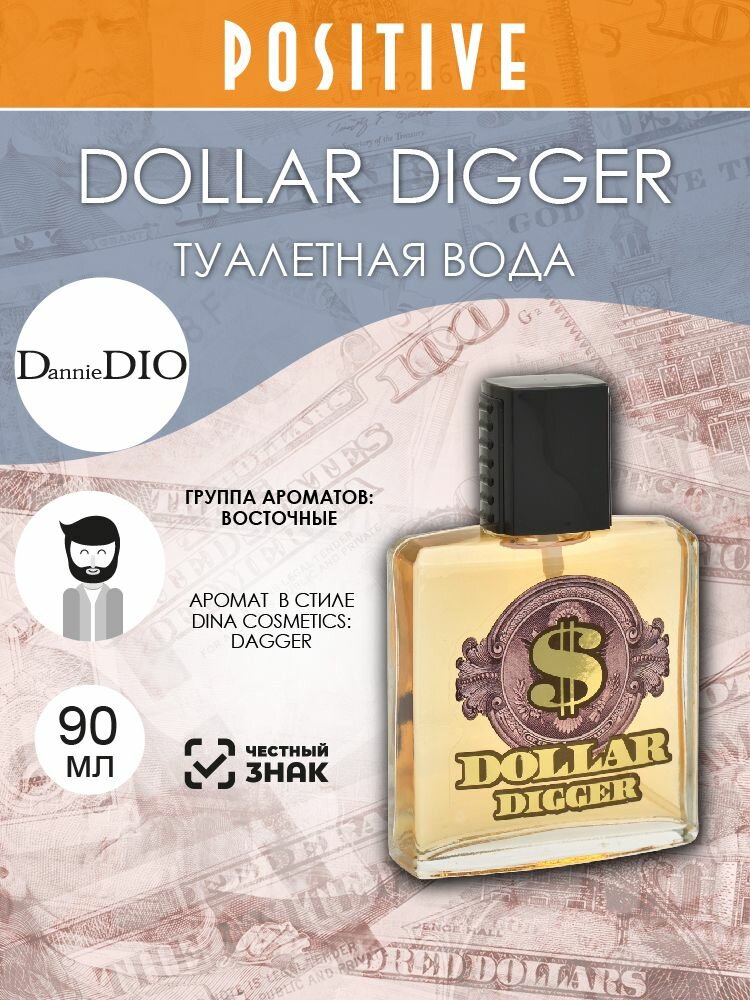 DannieDIO Туалетная вода мужская DOLLAR DIGGER, восточный аромат 90 мл