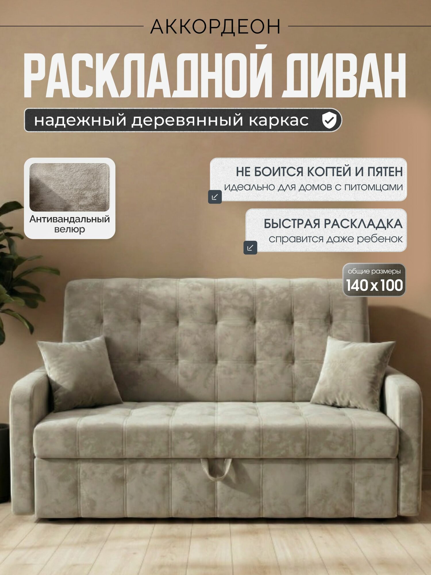 Диван аккордеон 140*200, независимый пружинный блок