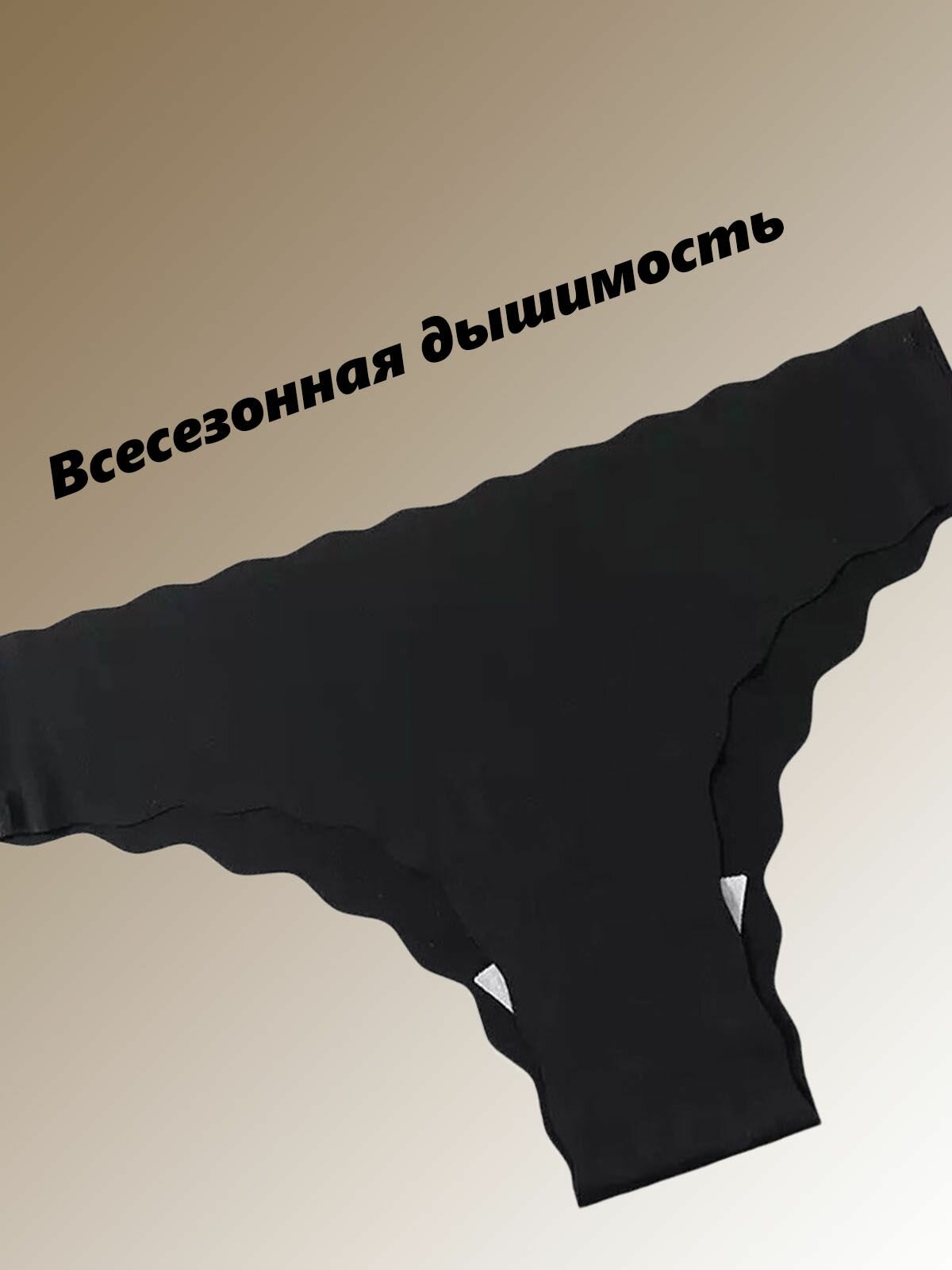 Трусы