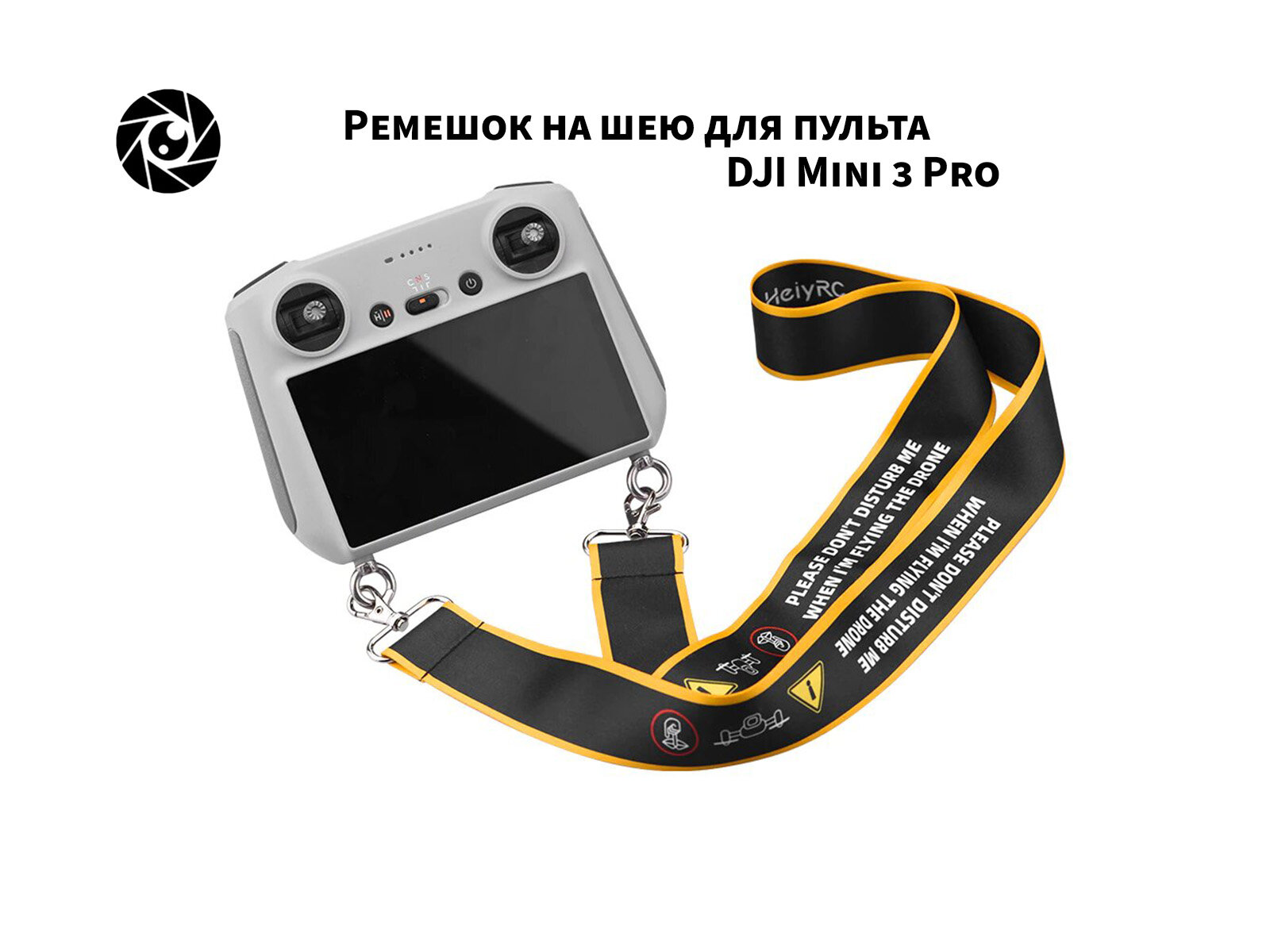 Черно-желтый шнурок на шею для пульта дрона квадрокоптера DJI Mini 3 Pro