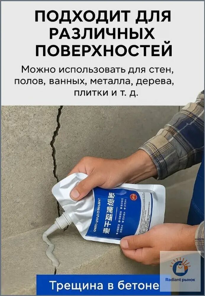 Жидкий бетон для трещин универсальный, герметик трещин в штукатурке, Морозостойкий и термостойкий, прочный, устойчивый к растрескиванию, водонепроницаемый,200ml