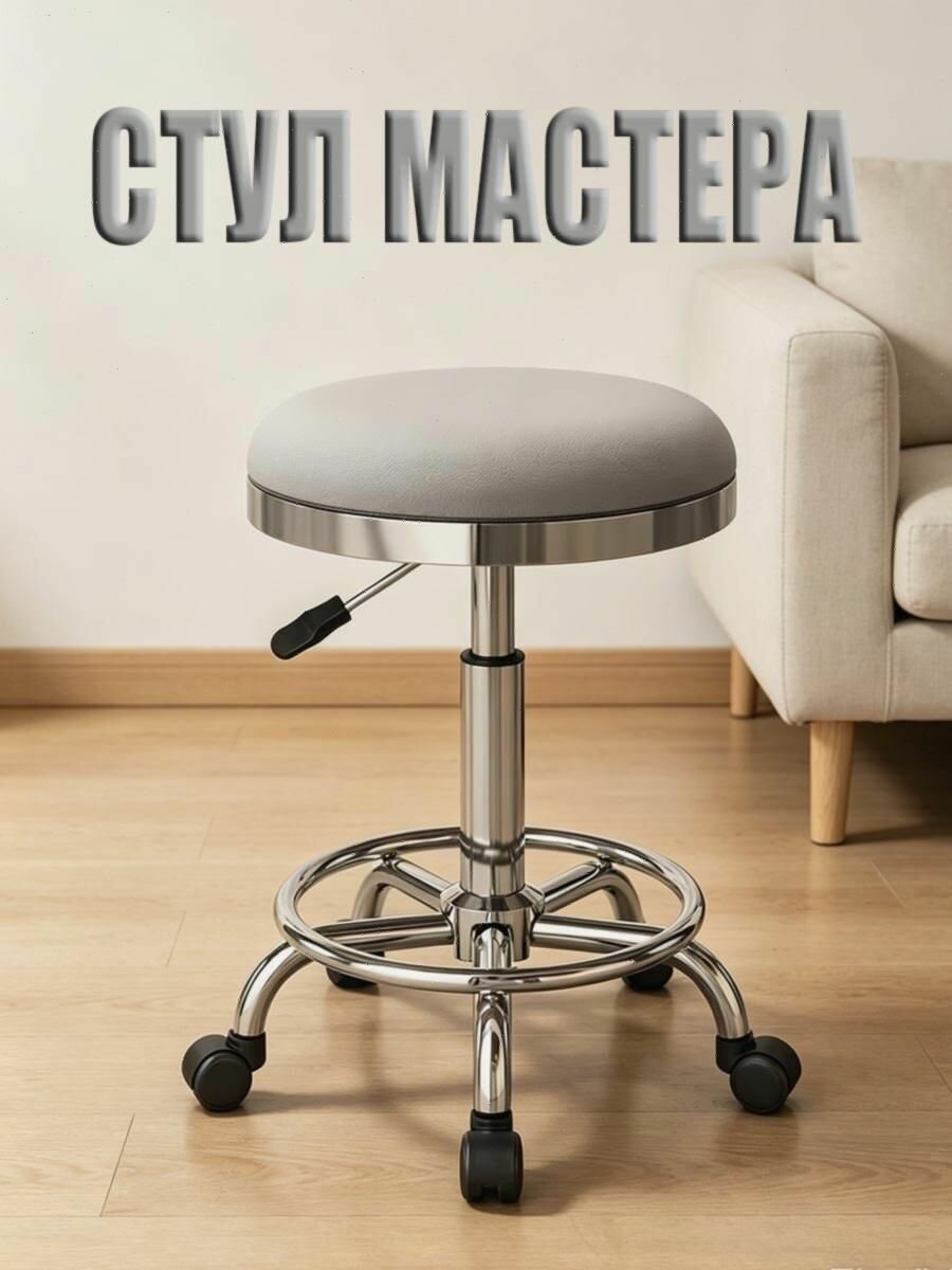 Стул мастера, 2