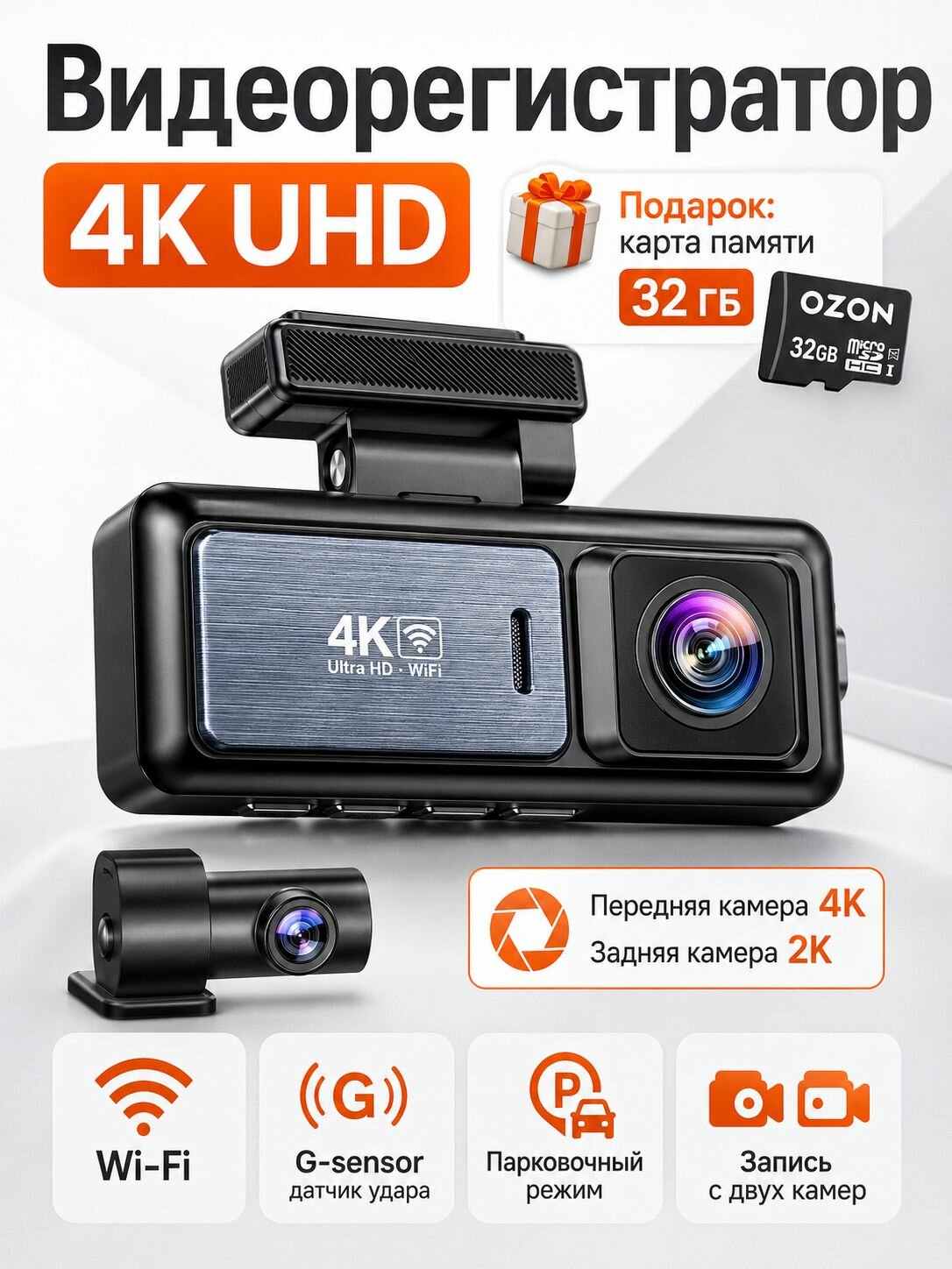 Видеорегистратор для автомобиля с двумя камерами wifi, 4k