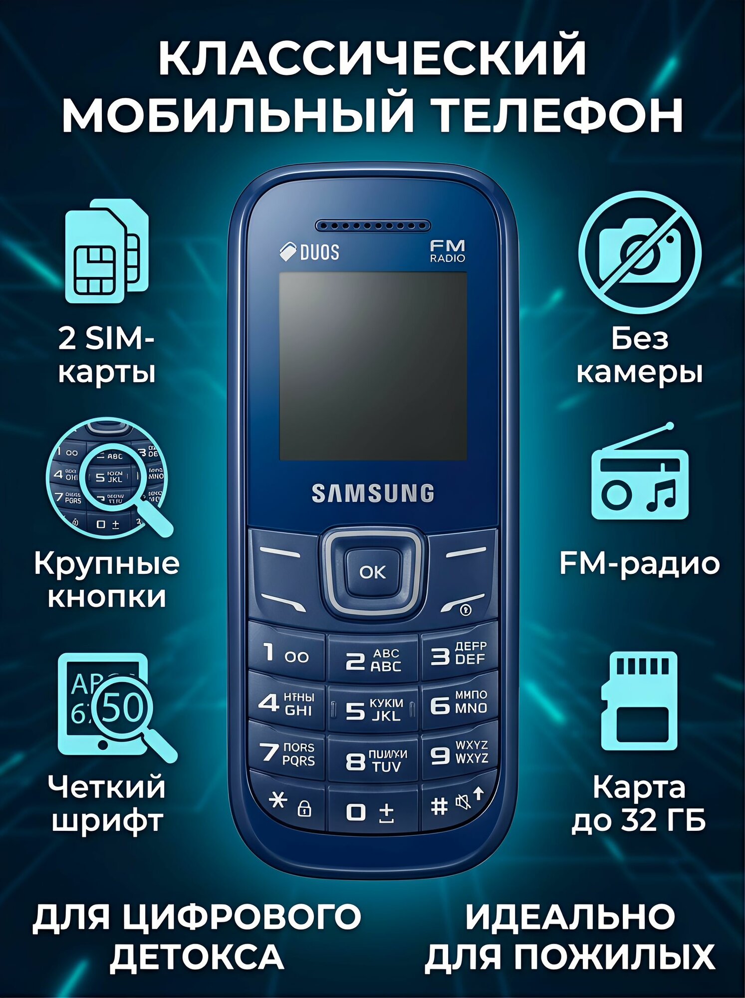 Мобильный телефон, темно-синий