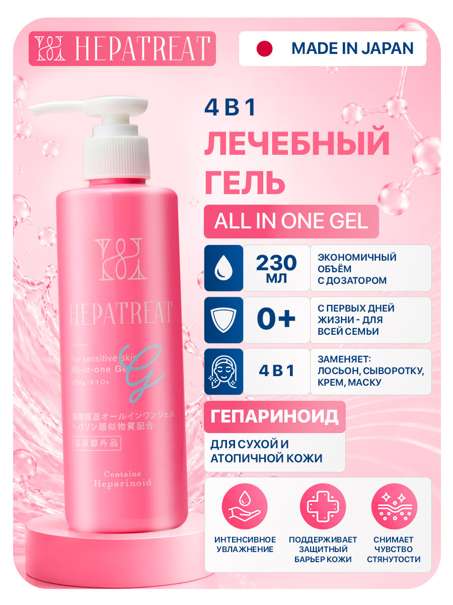 Японский гель для чувствительной кожи Hepatreat NIPPON ZETTOC, 230 г