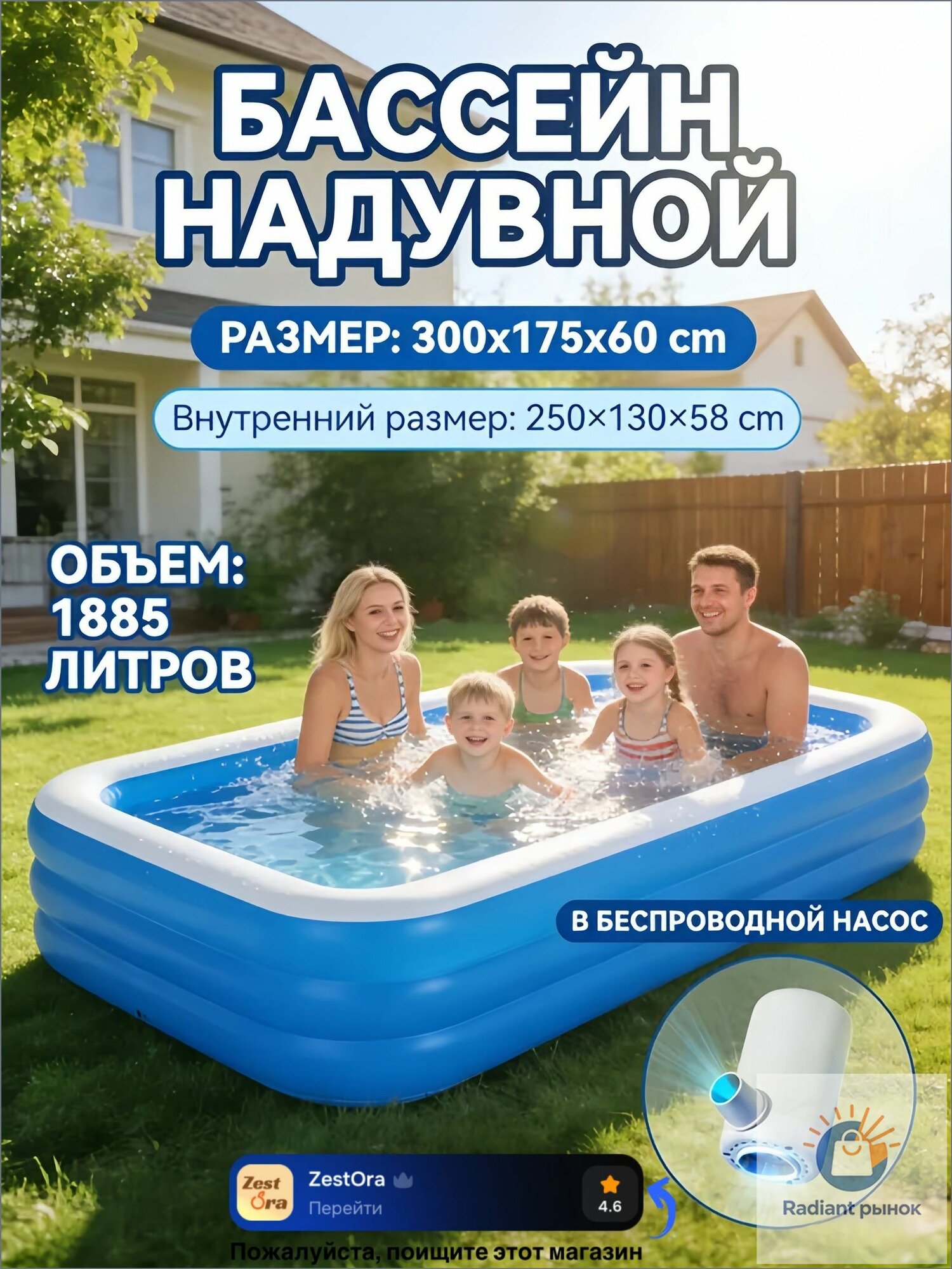 Каркасный надувной бассейн для детей и взрослых 300 см, 300х175х60 см, 1885 л, утолщенный в 3 слоя, синий