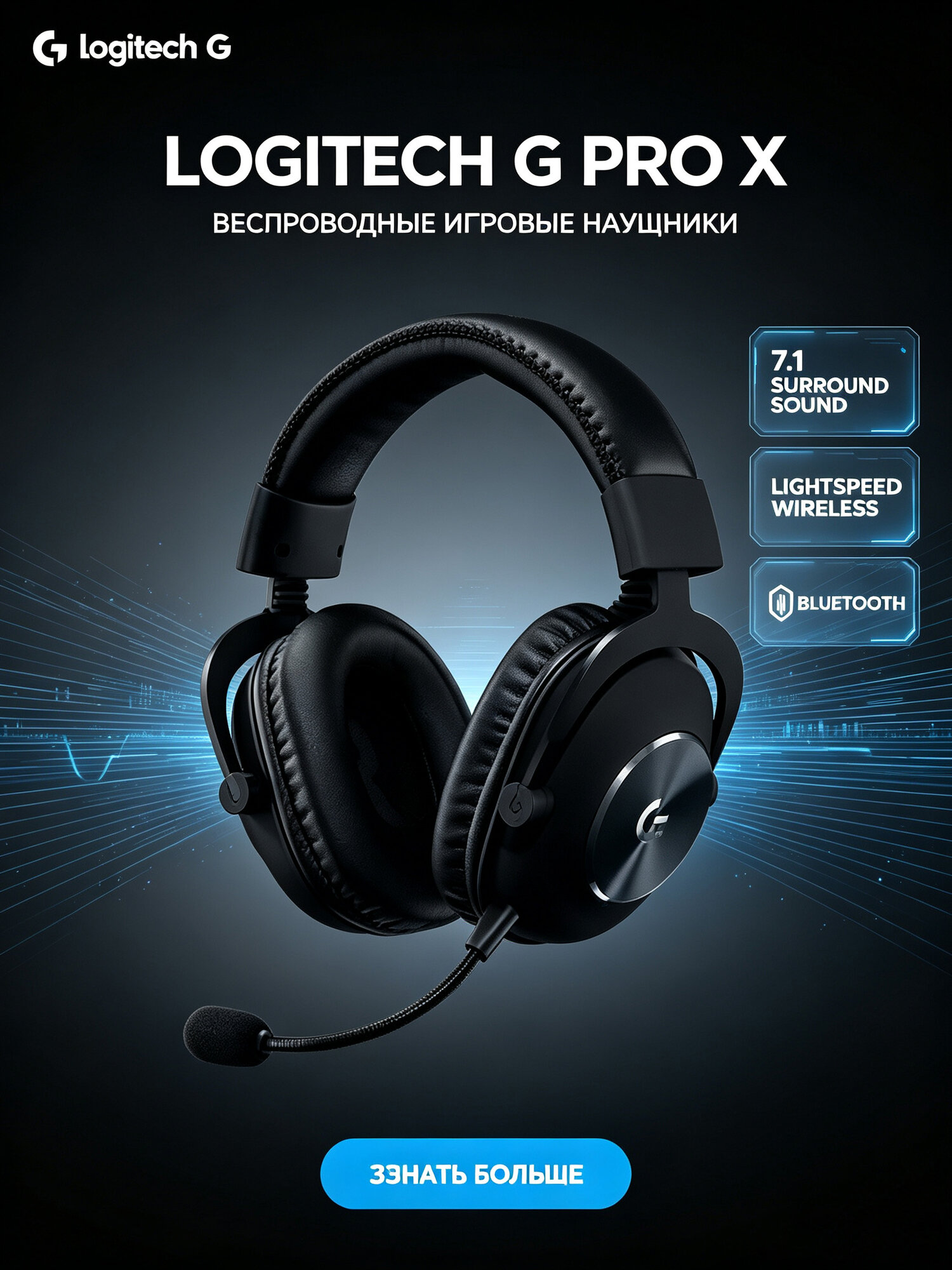 Беспроводная гарнитура Logitech G PRO X, черная (CN-версия)