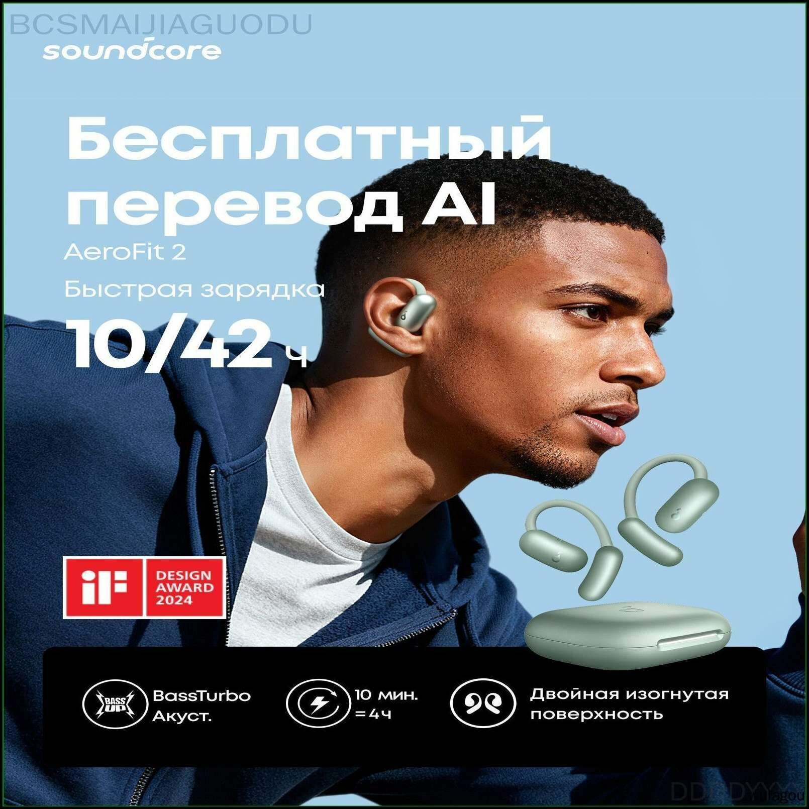 Наушники беспроводные с микрофоном Anker Soundcore AeroFit 2, Bluetooth, USB Type-C, зеленый
