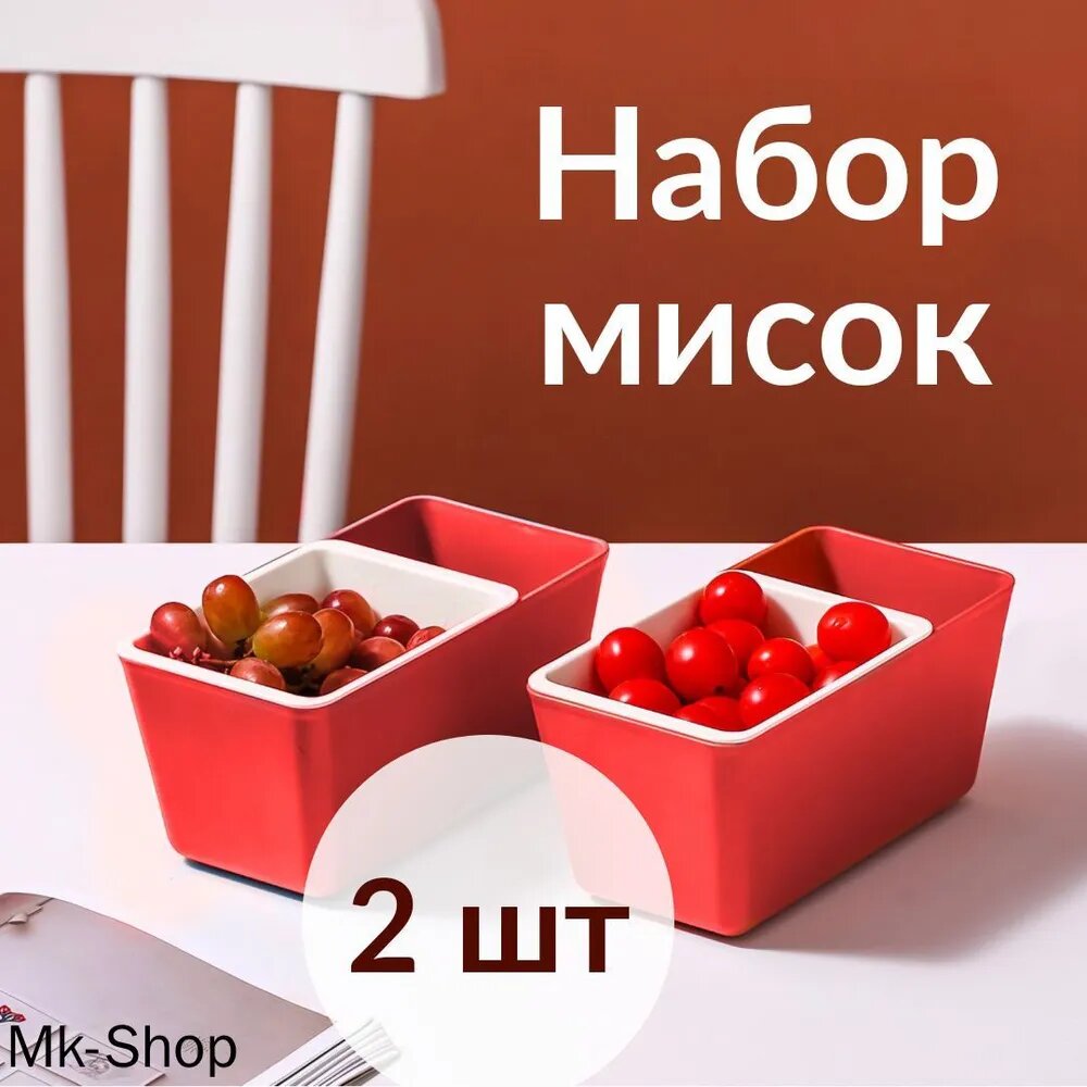 Дуршлаг, миска для семечек и ягод, 3 л, 2 предмета, красный/белый, полипропилен