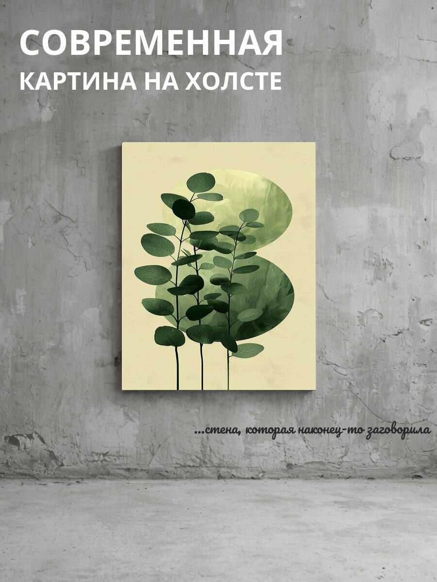 Картина на холсте Абстрактная композиция 40x60 см