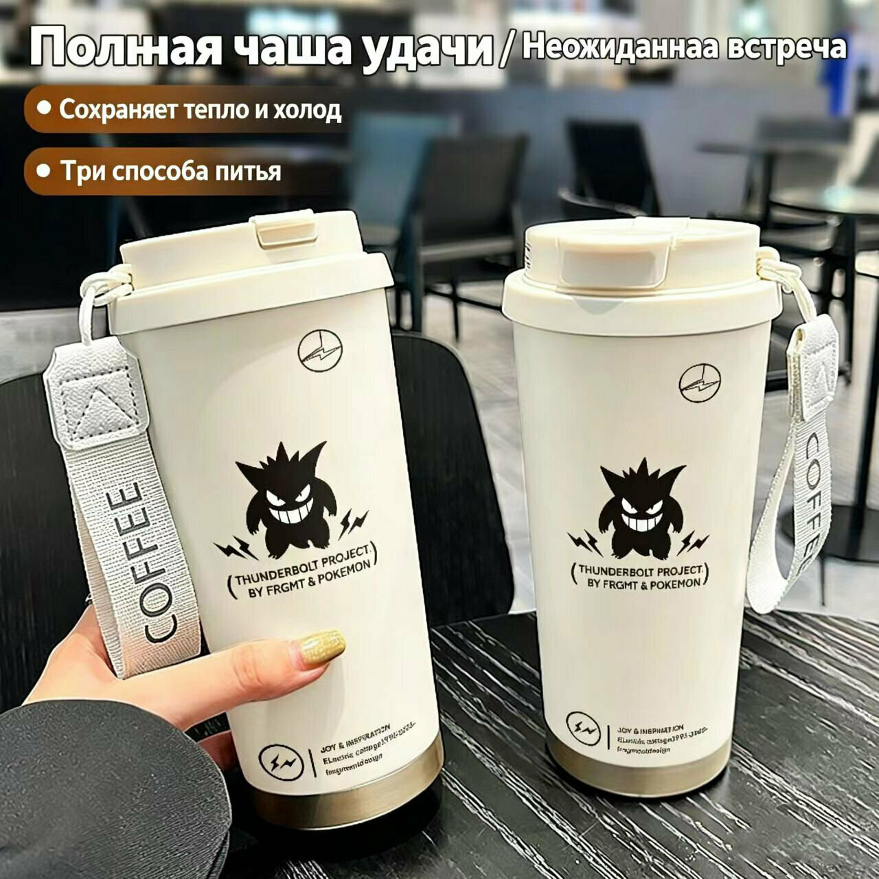 Стильный и минималистичный термокружка из нержавеющей стали с рисунками в стиле аниме на английском и японском языках.