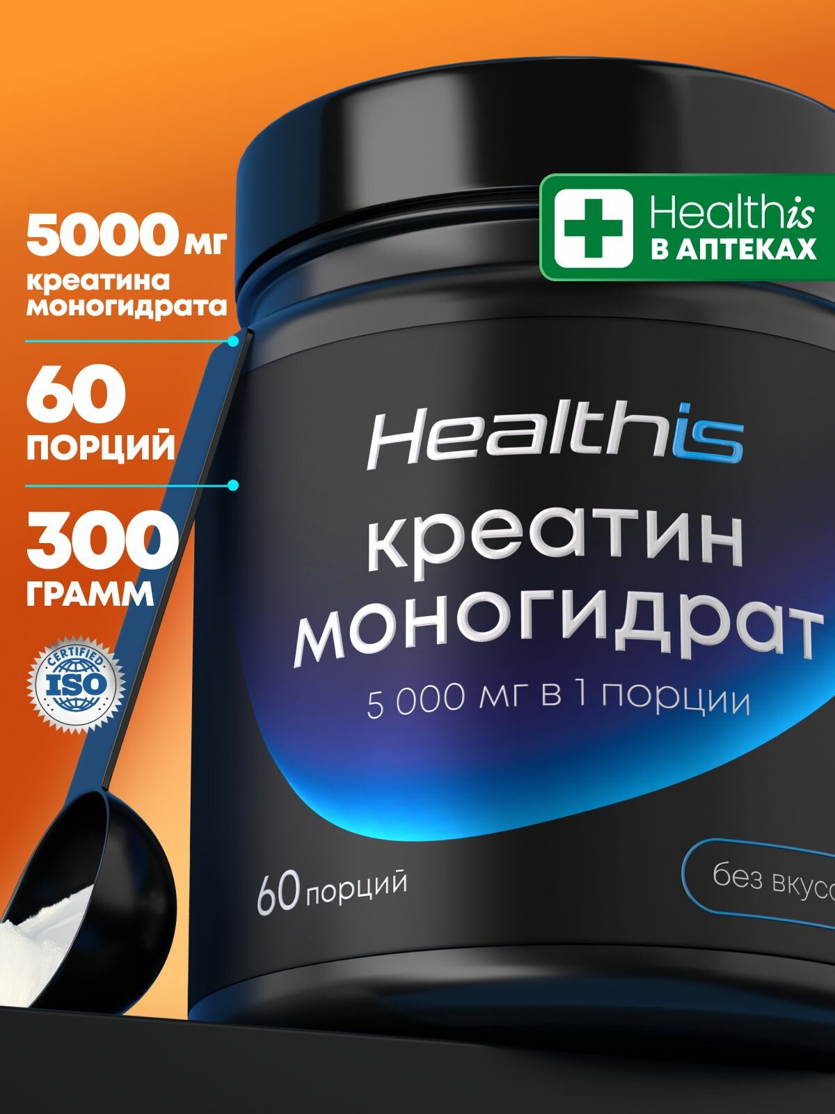 Креатин моногидрат порошок Healthis микронизированный creatine микронизированный креатин моногидрат креатина