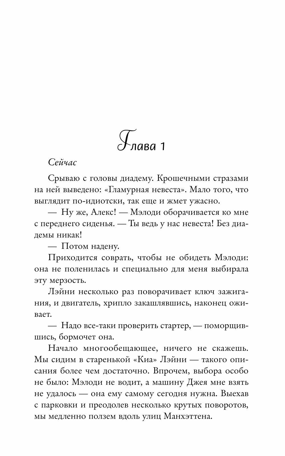 Девичник. Блок С. — фото 1