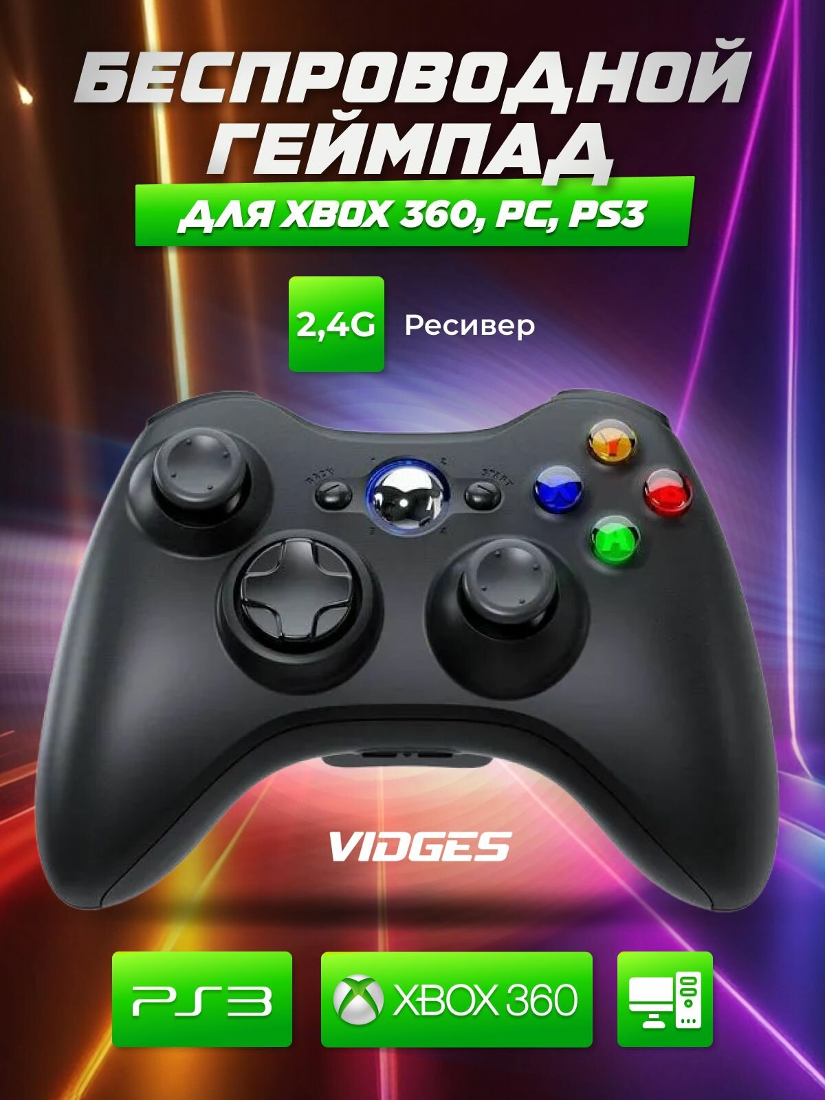Геймпад беспроводной VIDGES для Xbox 360 и ПК с ресивером 2,4 ГГц, Черный