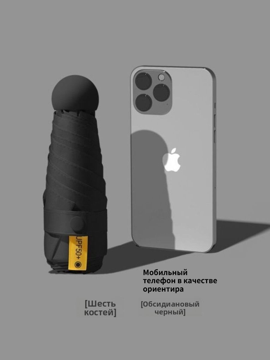 Зонт