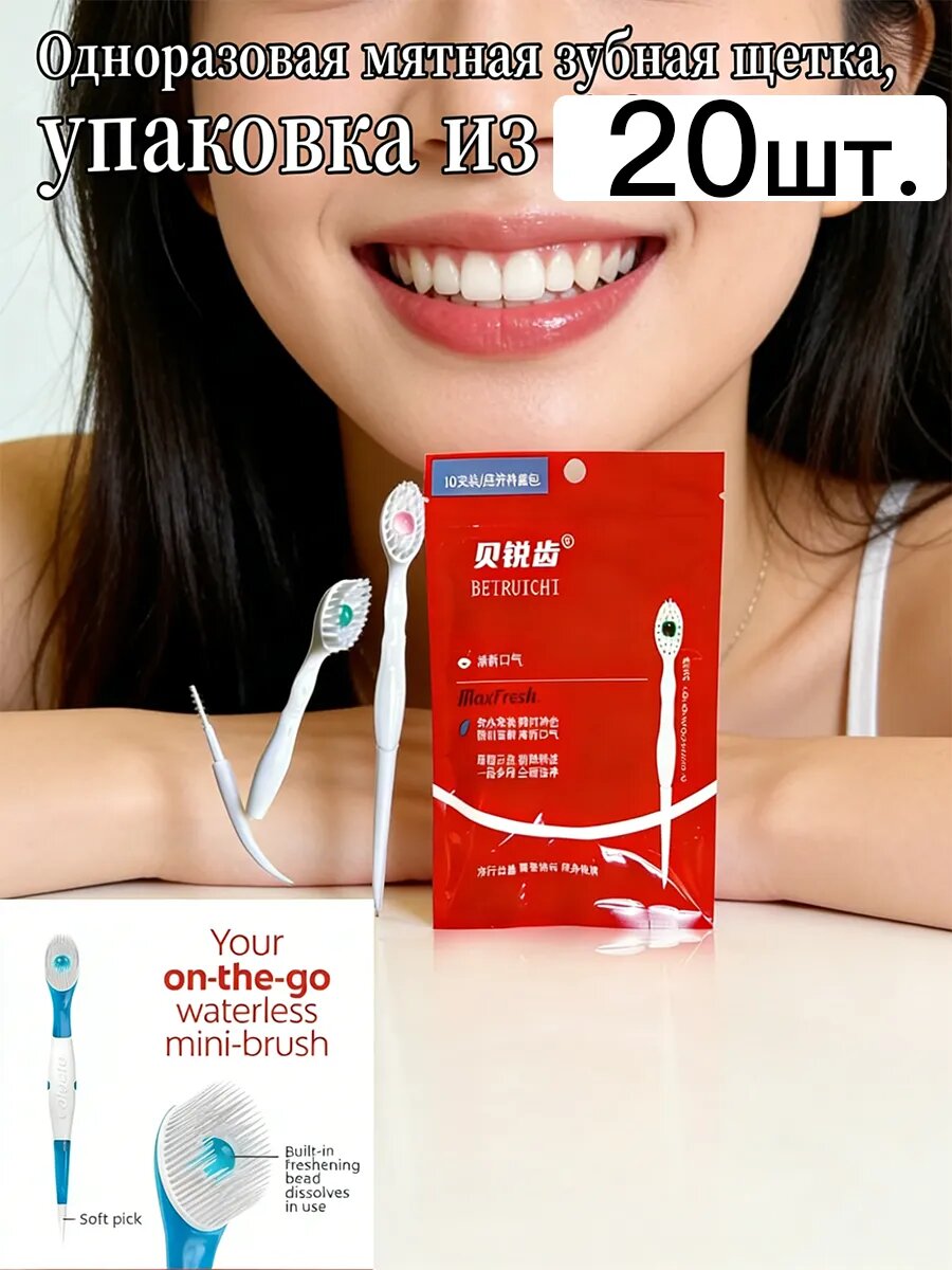 Colgate wisp одноразовые зубные щетки с пастой 20 шт