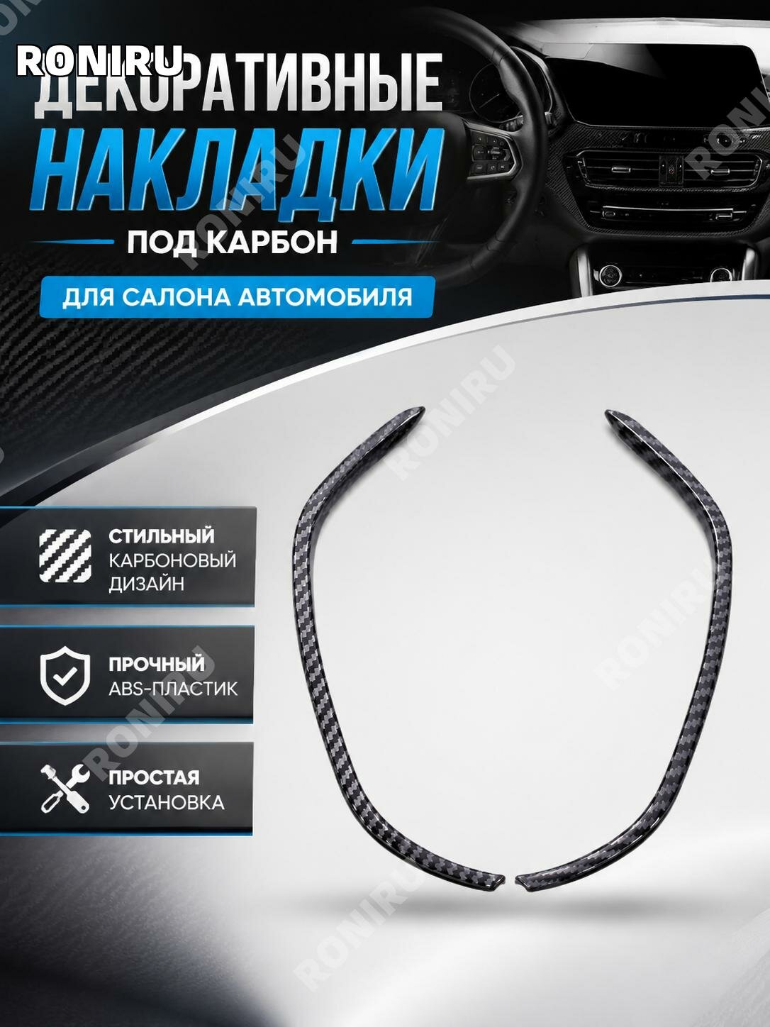 Накладка на приборную панель ABS под карбон для Toyota Crown Kluger2022