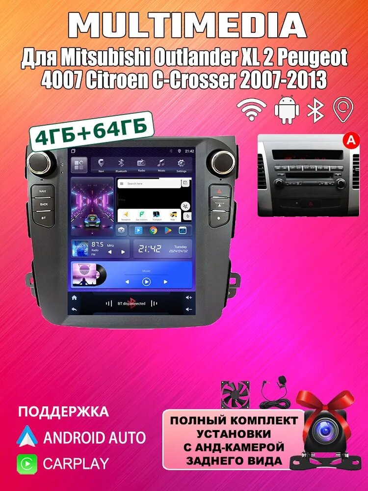 Icreative Устройство головное, диагональ: 9.7", 2 DIN, 4.01ГБ/64ГБ