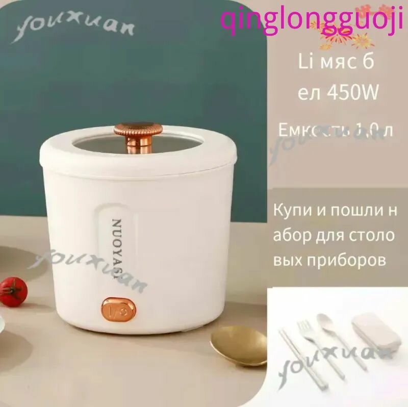 Мультиварка Электрическая кастрюля, 1 л, мини-плита для рамэна, защита от выкипания и сухости для общежития, офисных поездок
