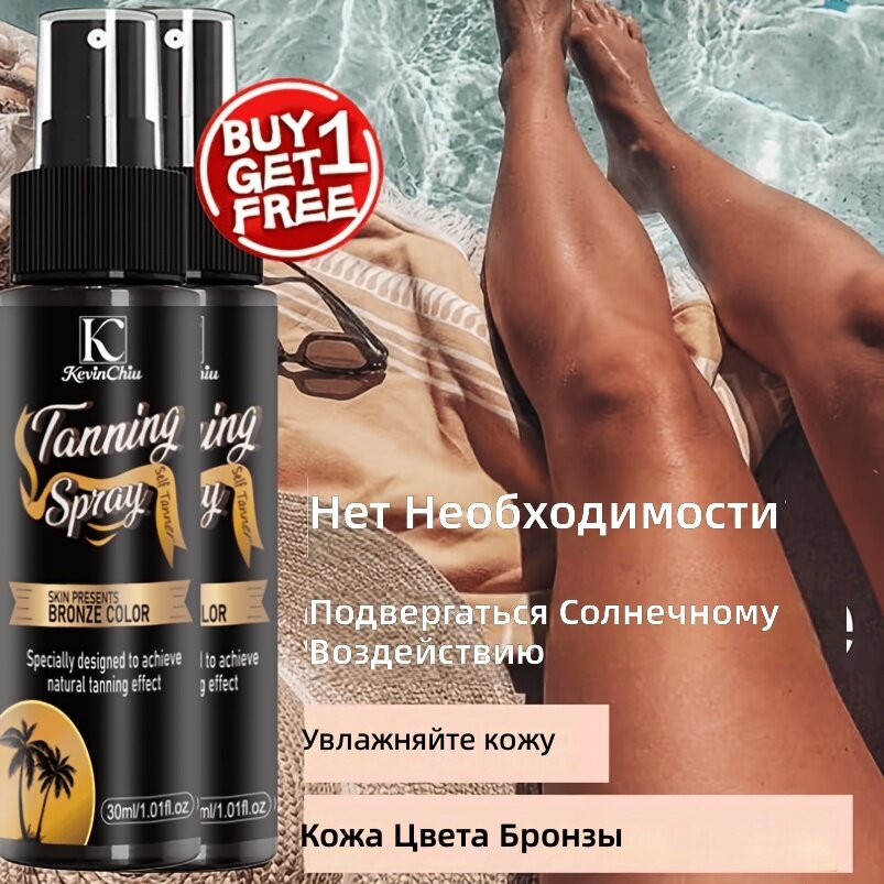 Спрей-масло для автозагара с гиалуроновой кислотой и кокосовым маслом, без спирта, естественный бронзовый оттенок, увлажнение 72 часа, для всех типов кожи, 2 флакона по 1.01 oz