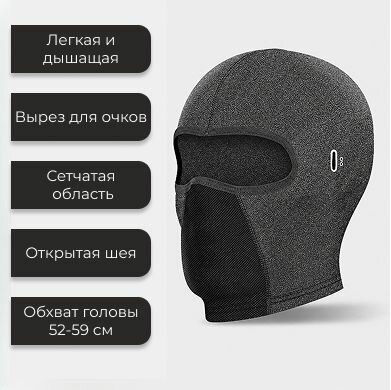 Балаклава летняя из материала Ice Silk с вырезом для очков, серая / Подшлемник