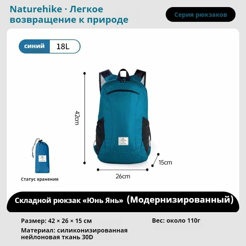 Naturehike Рюкзак унисекс спортивный, туристический, городской, тактический NH17A012-B (Цвет товара: синий-18l)