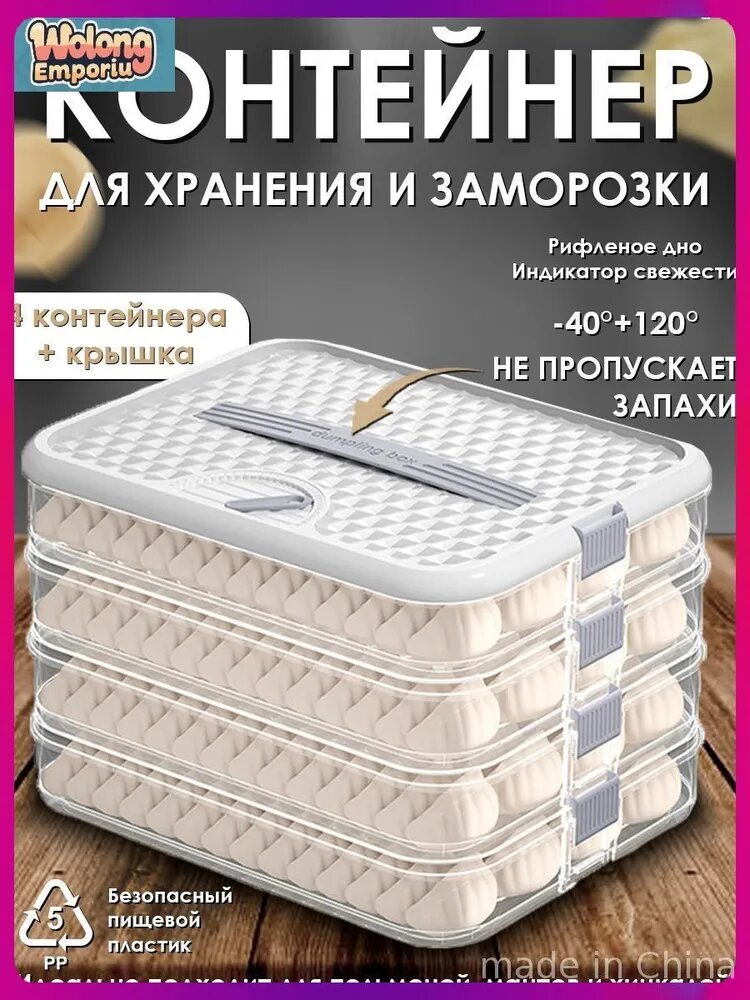 Органайзер для холодильника 1 шт полипропилен