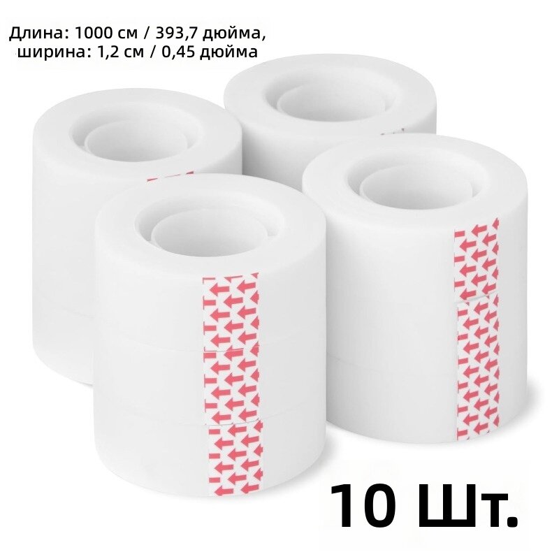 Невидимая скотч-лента для письма и копирования, легко отрывается рукой, 0,45 x 393,7 дюйма, 10 рулонов