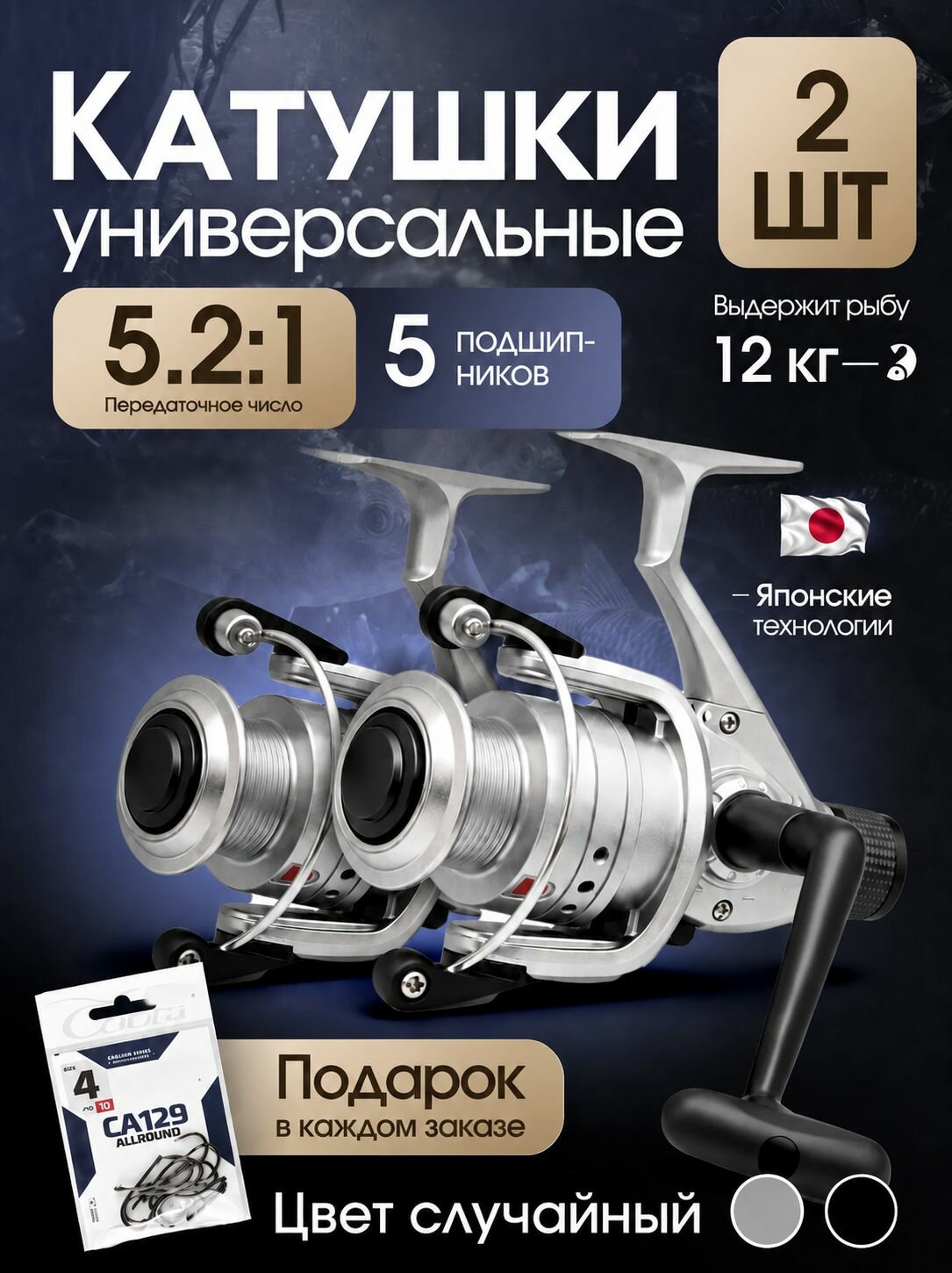 Катушка безынерционная для спиннинга 2 шт рыболовная для фидера для рыбалки на удочку для донной ловли для поплавочной удочки