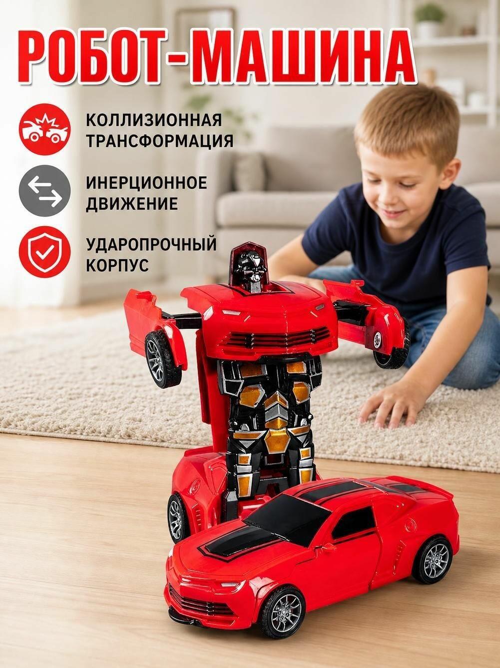 Робот, трансформирующийся в Автомобиль машину