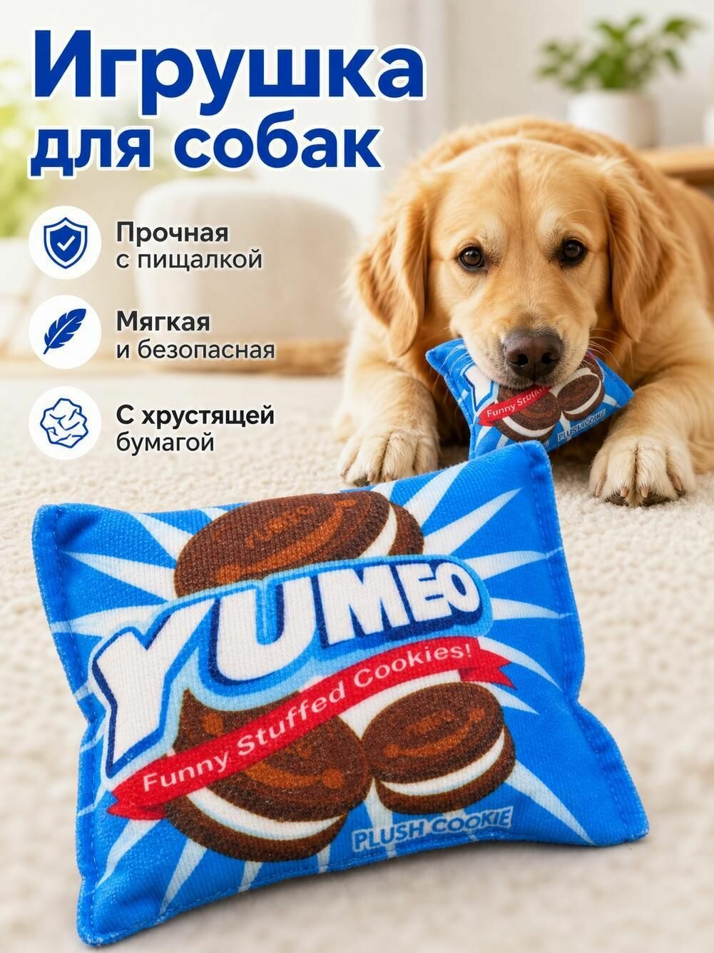 Плюшевые игрушечные картофельные чипсы, игрушка для собак и кошек