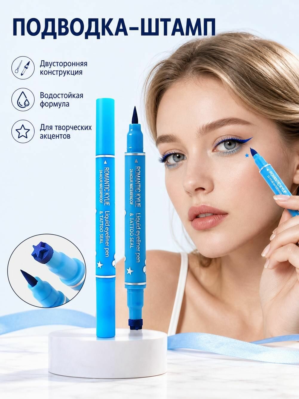 ROMANTIC KYLIE Розовая подводка для глаз двусторонняя водостойкая с принтом в виде сердец