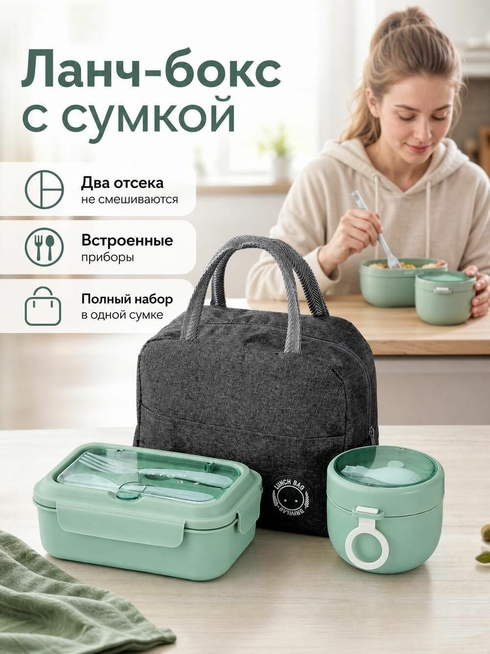 Контейнер пищевой