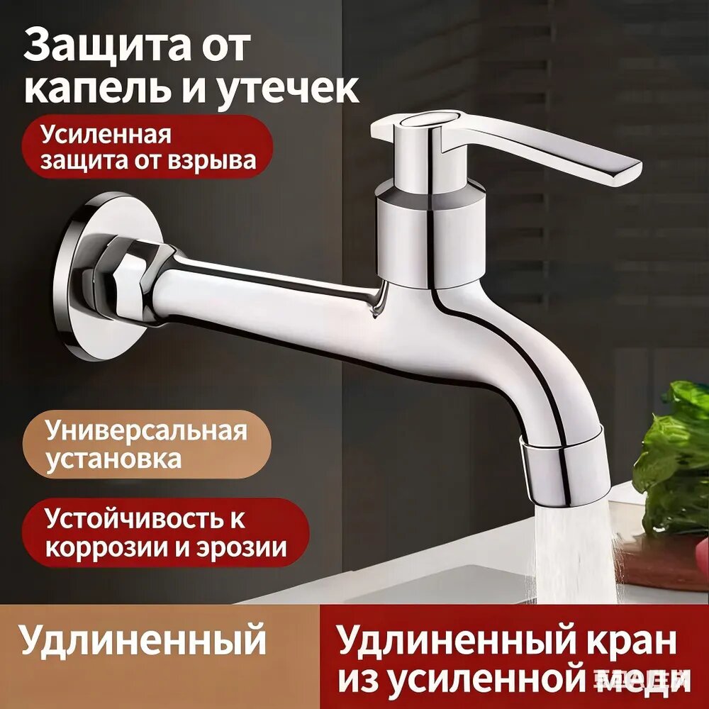 Sanitary Wares кран водоразборный хромированный со штуцером 1/2 (садовый, дачный) удлиненныйкран шаровый 1/2 для воды